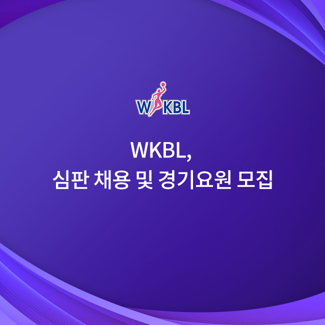 WKBL
